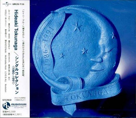HIDEAKI TOKUNAGA - Singles Collection 1986-91 - Amazon.com Music