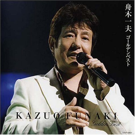 Funaki Kazuo Golden Best: Amazon.in: Music}