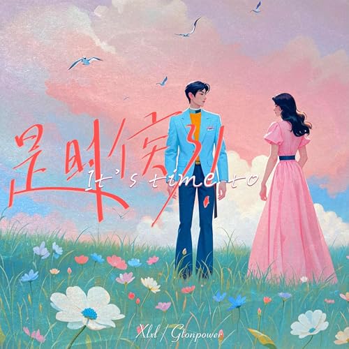 Play It’s Time To by XlXl & Gtonpower on Amazon Music Unlimited