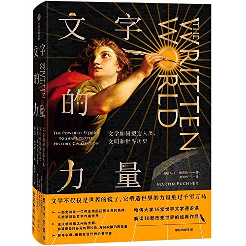 The Written World:The Power of Stories to Shape People,History ...