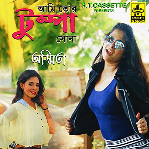 Ami Tor Tumpa Sona by Ashmita Das on Prime Music