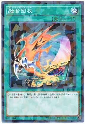 Amazon.co.jp: 遊戯王 日本語版 SPFE-JP044 Fusion Recovery 融合回収 (ノーマル・パラレル) : ホビー