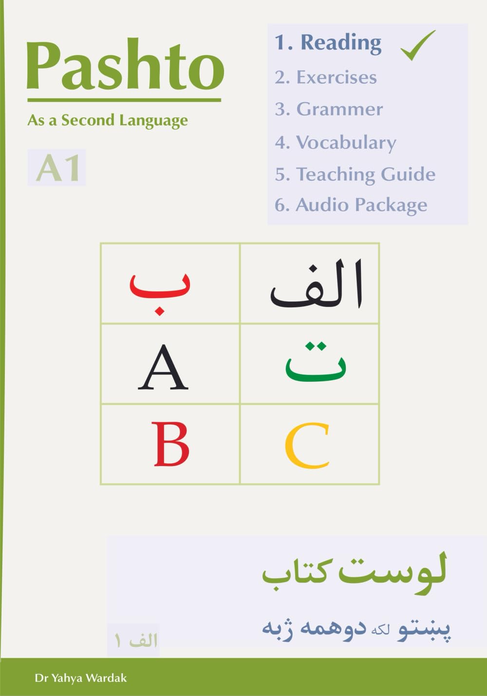 Pashto Reading Book I: Pashto as second language: Wardak, Dr Yahya ...