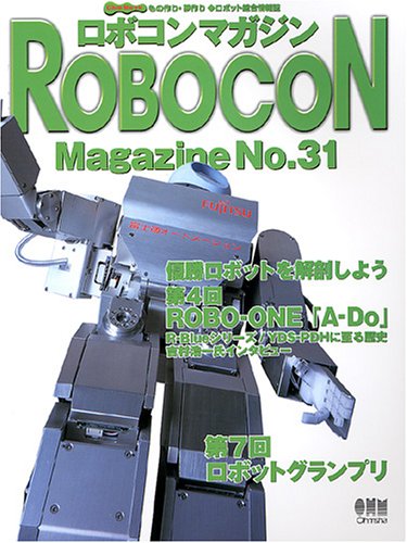 Amazon.com: Robocon magazine no.31 (Ohm MOOK No.): 9784274087455: Books