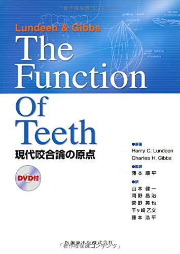 Amazon.com: Lundeen&GibbsThe Function Of Teeth 現代咬合論の原点DVD付 ...