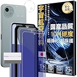 ・ブランド:Snakehive・製造元:Snakehive・製造元/メーカー部品番号:SNKWiSH4LG4・【対応機種】 AQUOS Wish4 SH-52E ガラスフィルム 2枚 + カメラフィルム 2枚。（機種の選択には間違いがないよ...