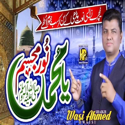 Play Ya Muhammad Noor e Mujasam by Shaikh Wasi Ahmad Owashi on Amazon ...