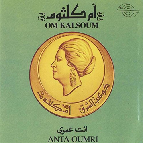 Anta Oumri Song von Oum Kalthoum aus dem Album Anta Oumri auf Amazon Music