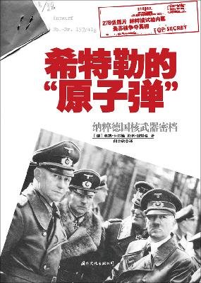 Amazon.com: Hitler s atomic bomb: nuclear file to decrypt Nazi Germany ...