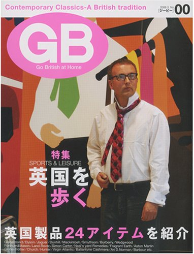 Amazon.co.jp: GB 00号[雑誌] : GB編集部, GB編集部: 本