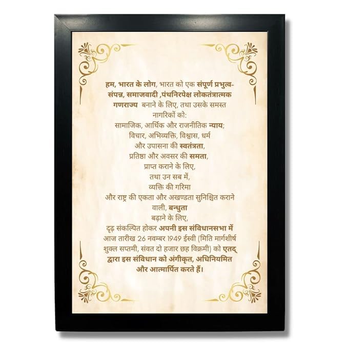 S.K Preamble of Indian Constitution In Hindi Art Inspirational Photo ...