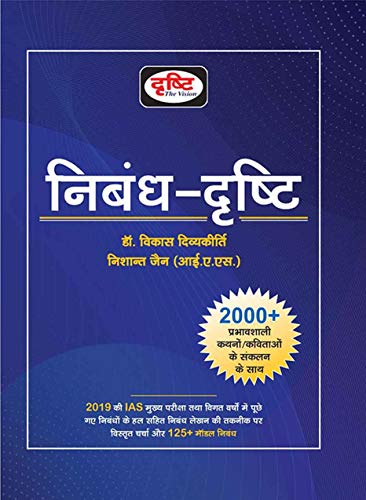 Amazon.in Bestsellers: The most popular items in Hindi Literature