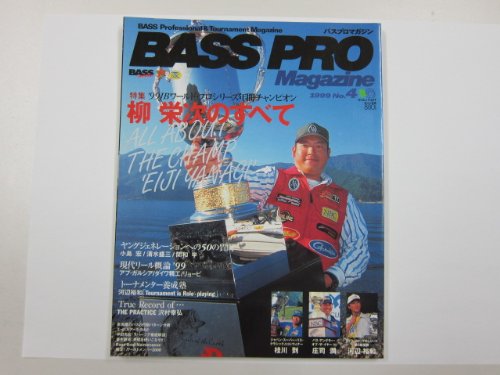 Amazon.com: Bass pro magazine no.4 (エイムック 201): 9784870992993: Books