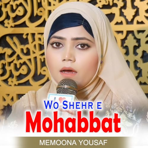 Amazon MusicでMemoona YousafのWo Shehr e Mohabbatを再生する