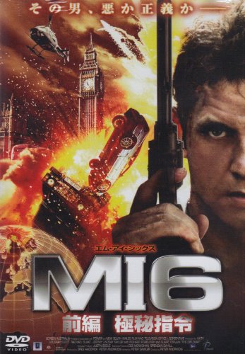 MI6 前編 極秘指令 [DVD]: Amazon.de: DVD & Blu-ray