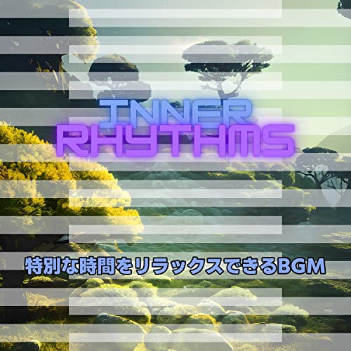 Amazon MusicでInner Rhythmsの特別な時間をリラックスできるbgmを再生する