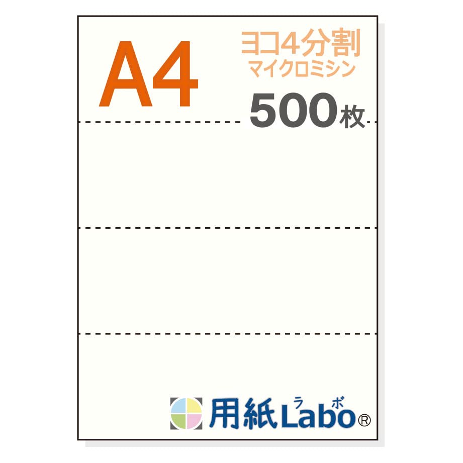 Amazon | 【用紙Labo】 A4 白紙 ヨコ4分割 55Kg （500枚） ミシン目入り用紙 マイクロミシン 用紙ラボ | プリンタ帳票用紙 | 文房具・オフィス用品