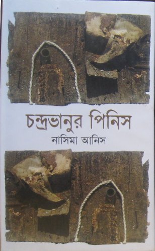 Amazon.com: Chondronubhar Pinis: Nasima Nis: Books