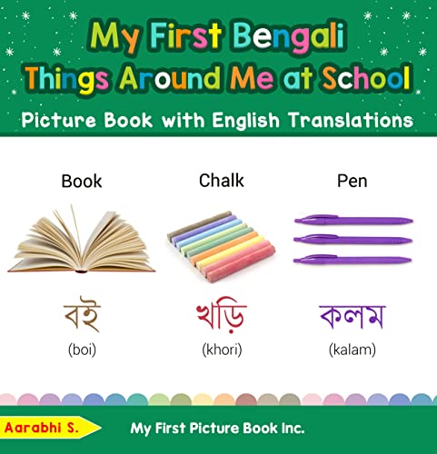 My First Bengali Things Around Me at School Picture Book with English ...