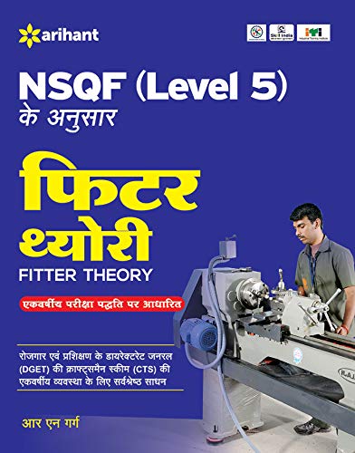 NSQF (Level 5) ke anusar Fitter Theory : Amazon.in: Books