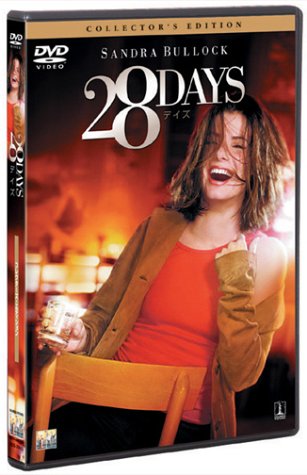 Amazon.com: 28DAYS コレクターズ・エディション [DVD] : Movies & TV