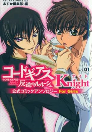 Code Geass: Knight, Vol. 1: Mitsuru Aoyagi, Eikichi, Kagura Hinomoto ...
