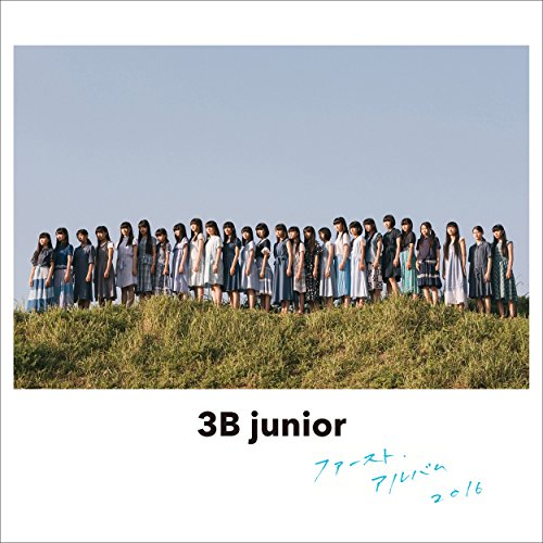 Amazon Music - 3B juniorの3B junior ファースト・アルバム 2016（通常盤） - Amazon.co.jp