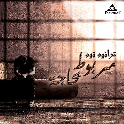 Amazon.com: Marbot B Haga : Taranim Team: Digital Music