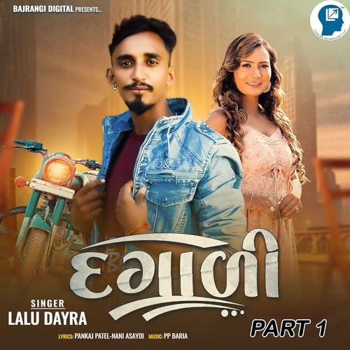 Amazon.co.jp: Dagali Part 1 : Lalu Dayra: Digital Music