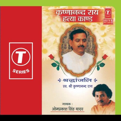 Om Prakash Singh Yadav - Shradhanjkali Krishnanand Roy Hatya Kaand - Amazon.com Music