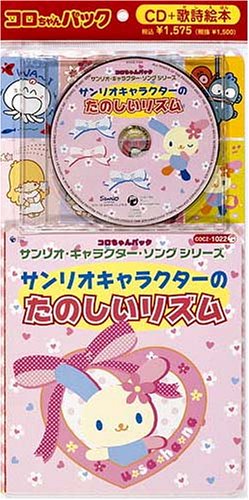 Sanrio Character to Iroiro Rhythm: Japanimation: Amazon.in: Music}