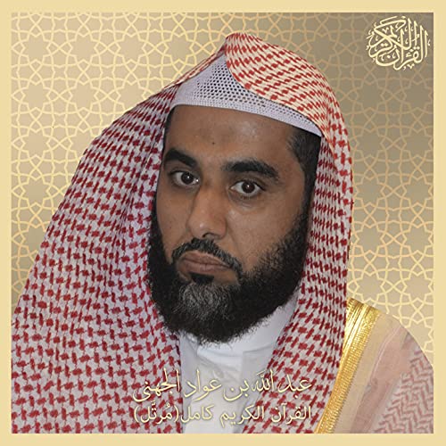 Play The Holy Quran by Sheikh Abdullah Awad Al Juhany on Amazon Music