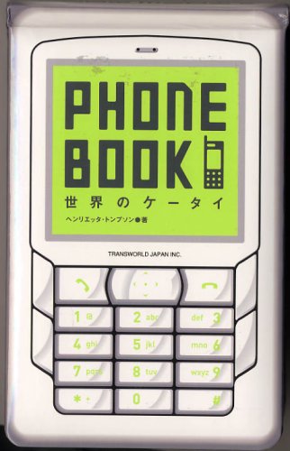 Phone Book - The Ultimate Guide to Cell Phone Phenomenon : Amazon.ca ...