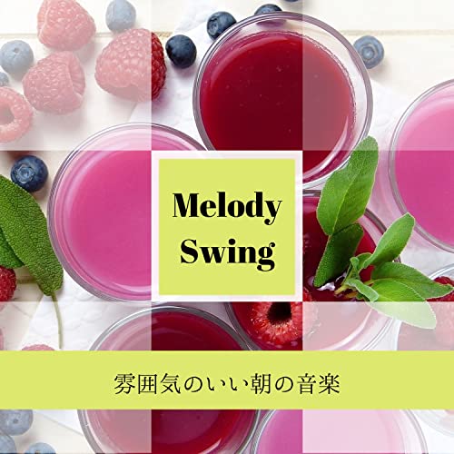 Amazon MusicでMelody Swingの雰囲気のいい朝の音楽を再生する