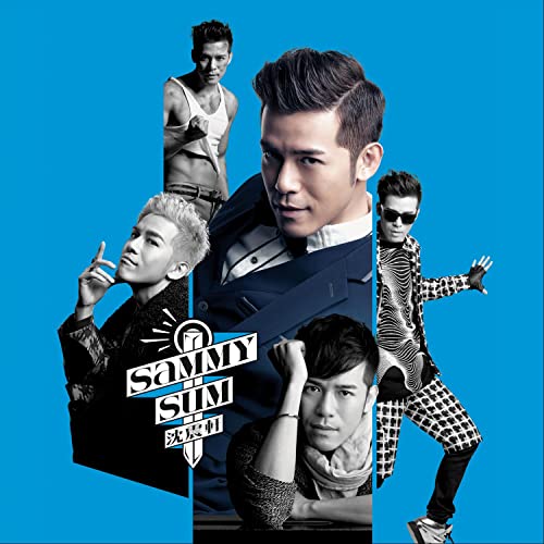 Amazon MusicでSammy Sumの沈震軒を再生する