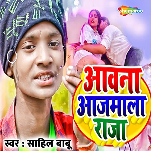 Amazon.co.jp: Aawana Ajmala Raja : Sahil Babu: Digital Music