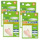 ・ブランド:日進医療器(Nissiniryouki)・製造元:日進医療器(Nissiniryouki)・【サイズ】厚さ0.8×幅2.5×高さ7.5cm(1個あたり)【重量】7.4g(1個あたり)【材質】ポリエステル 綿 ポリウレタン【入数】...