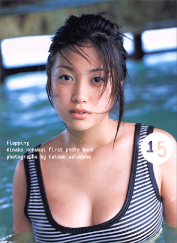 Amazon.co.jp: flapping小向美奈子写真集 : 渡辺 達生: 本