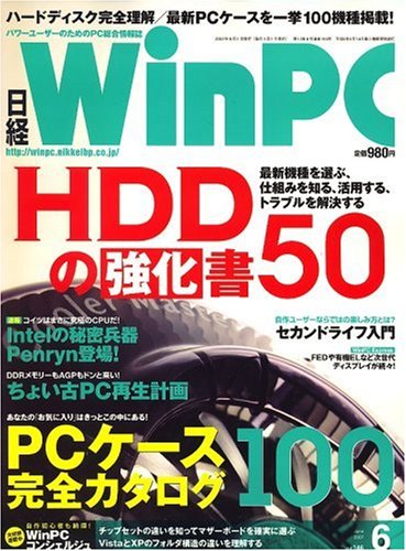 日経 WinPC (ウィンピーシー) 2007年 06月号 [雑誌] | 日経WinPC編集 |本 | 通販 | Amazon