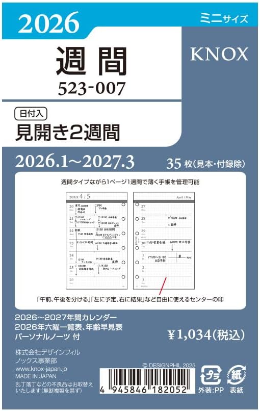 Amazon.co.jp: ノックス システム手帳 リフィル 2026年 ミニ ウィークリー 見開き2週間 52300726 (2026年1月 ...