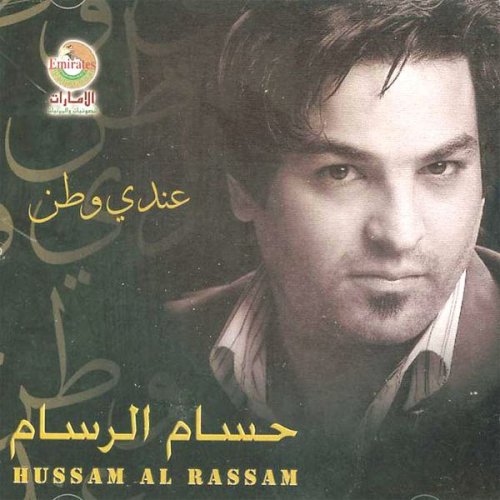 Hussam Al Rassam - Amazon.com Music
