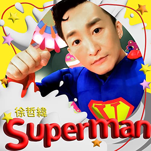 Play Superman by 徐哲緯 on Amazon Music
