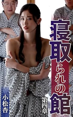 Suspicious Hotels 04 ankomatsu (Japanese Edition) - Kindle edition by SIDE-B, NAGAE STYLE. Arts ...