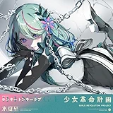 【2025年4月度Vtuberオリジナル曲ランキングTOP50】～1位に輝いた神曲は「薄明光線/不知火フレア」～ホロライブ・にじさんじ・神椿・個人勢他 - ぐっど葵のアニメ・アニソンブログ
