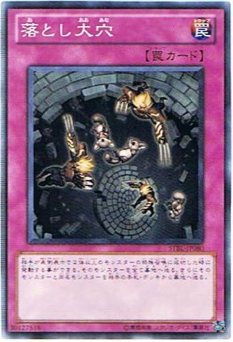 Amazon.co.jp: 遊戯王 STBL-JP080-NR 《落とし大穴》 N-Rare : ホビー
