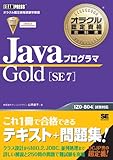 【発売日：2013年11月22日】・製造元:翔泳社