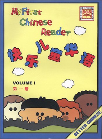 Amazon.com: My First Chinese Reader: 9789629780265: Chao, Theresa Ma ...