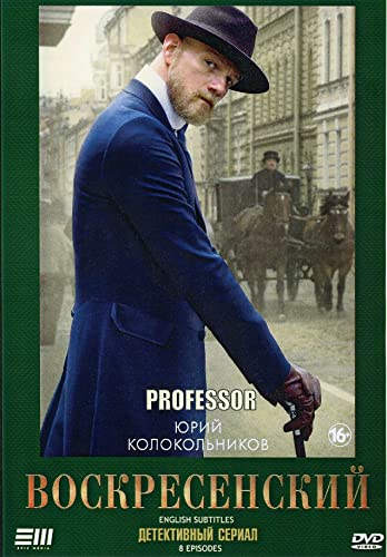 Amazon.com: Professor / Voskresenskiy / Воскресенский Russian Detective ...