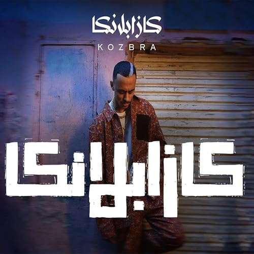Play كازبلانكا by Kozbara on Amazon Music