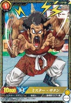 Amazon.co.jp: ICカードダスドラゴンボール/BT4-089 ミスター・サタン R : おもちゃ